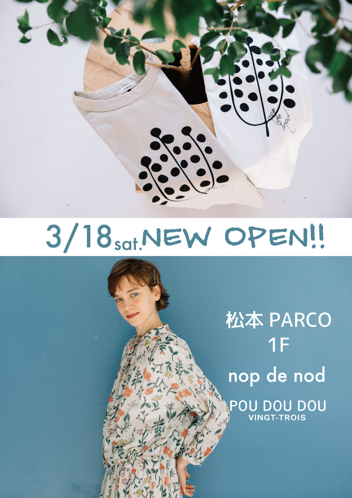 nop de nod / POU DOU DOU 松本パルコ店 NEW OPEN 3/18(土) - COO ONLINE クーオンライン公式 ...