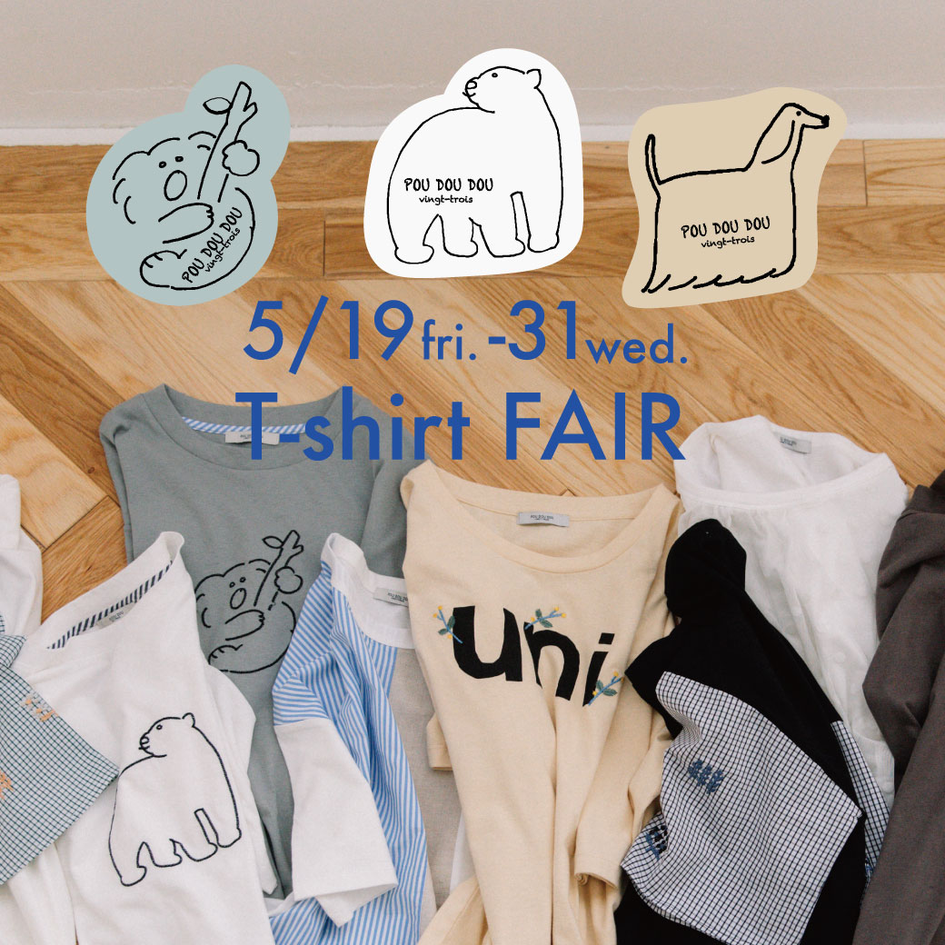POU DOU DOU T-shirt FAIR 開催のお知らせ - COO ONLINE クーオンライン公式通販サイト