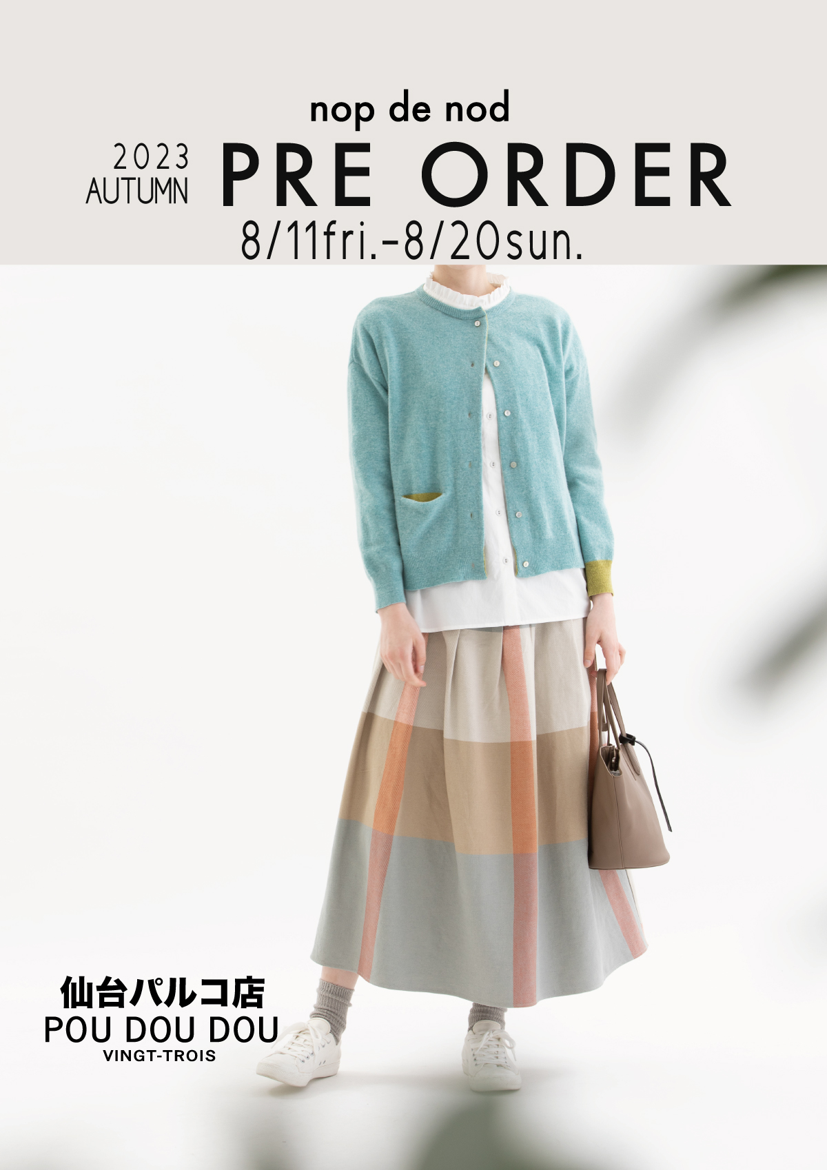 POU DOU DOU 仙台パルコ店にて秋の新作ご予約会のお知らせ - COO ONLINE クーオンライン公式通販サイト