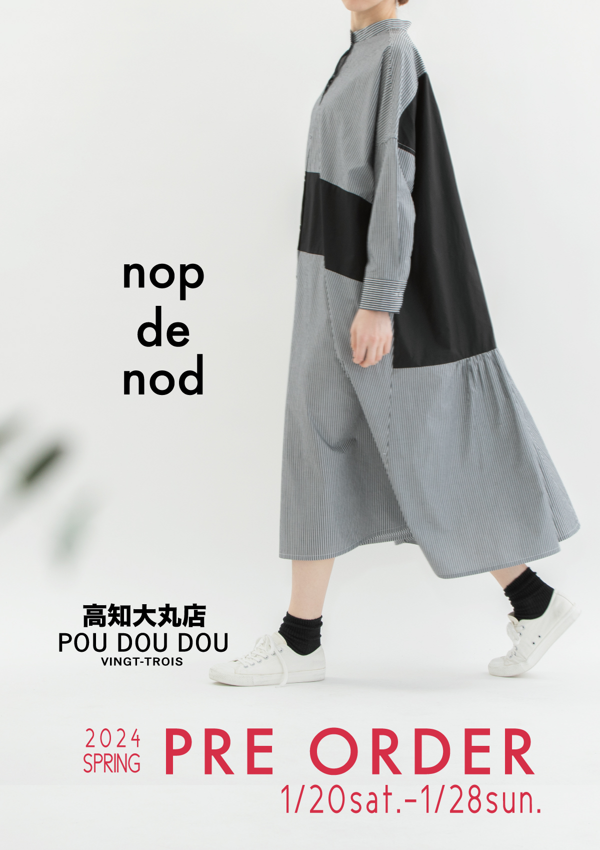 POU DOU DOU 高知大丸店にて春の新作ご予約会のお知らせ - COO ONLINE クーオンライン公式通販サイト